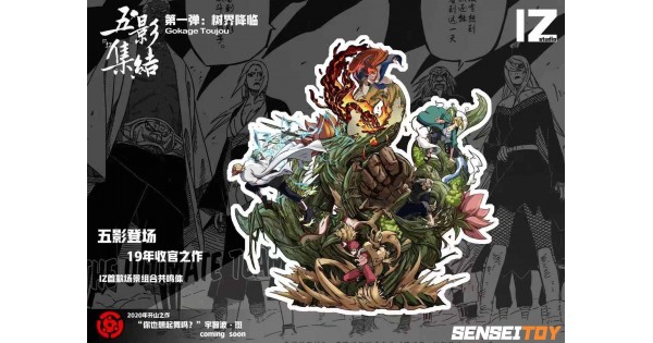 Five Kages - Onoki by IZ-studio