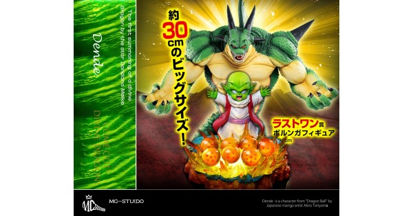 Dende by MC Studio