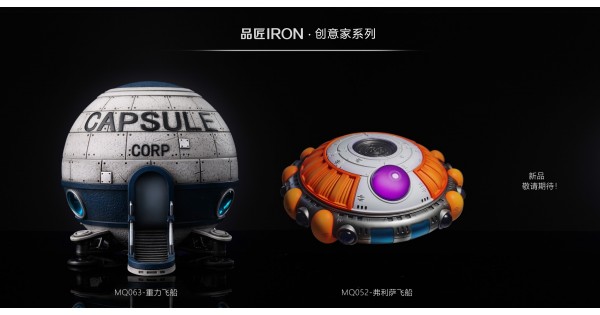 Capsule CORP By PJIRON Studio