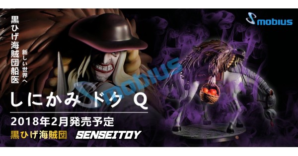 Mobius - Doc Q ( POP )