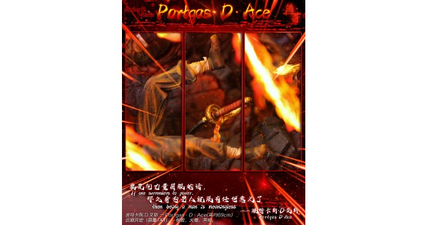 Portgas D Ace By Monkey D. Studio