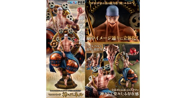 POP MAXIMUM - God Enel