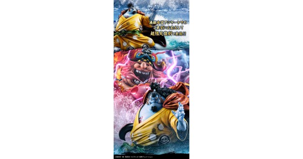 Jinbei ( Reprint ) By POP MAXIMUM