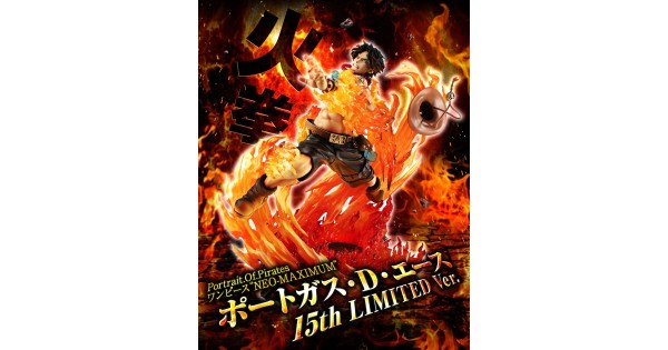 POP MAXIMUM - Portgas D. Ace