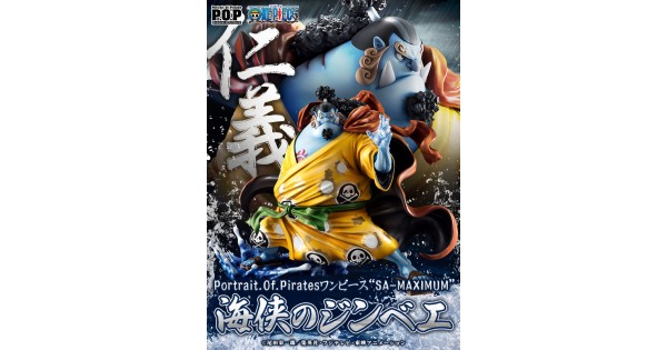 POP MAXIMUM - Jinbei
