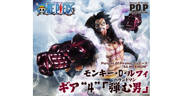 POP MAXIMUM - Luffy Gear 4th