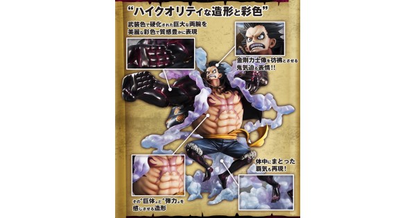 POP MAXIMUM - Luffy Gear 4th