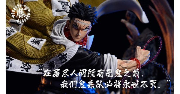 Kimetsu no Yaiba - Gyomei Himejima by Wisteria Studio