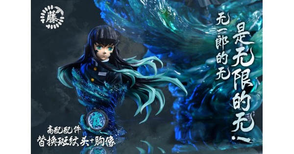 Kimetsu no Yaiba - Tokito Muichiro by Wisteria Studio