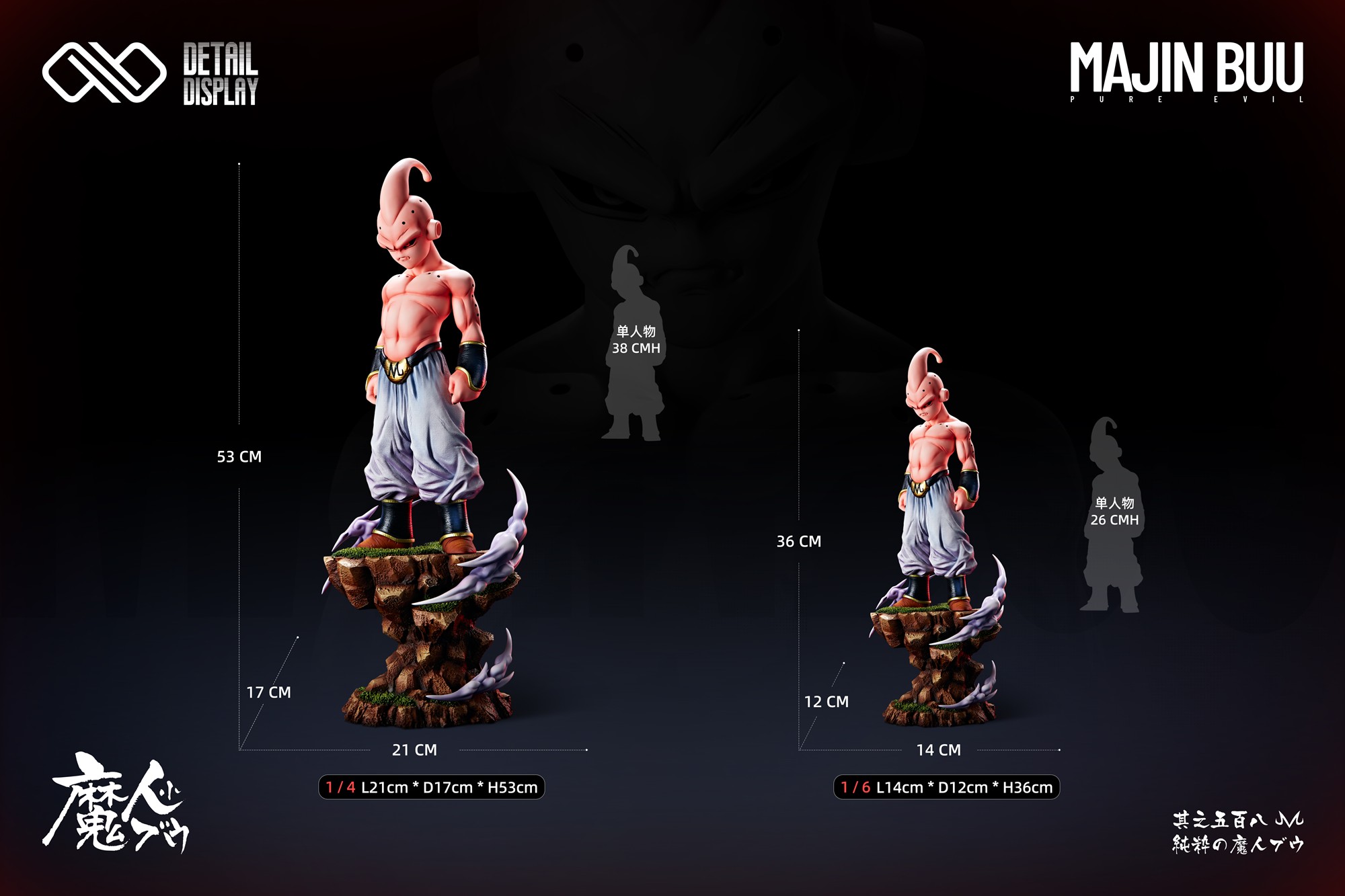 Kid Buu by Infinite Studio